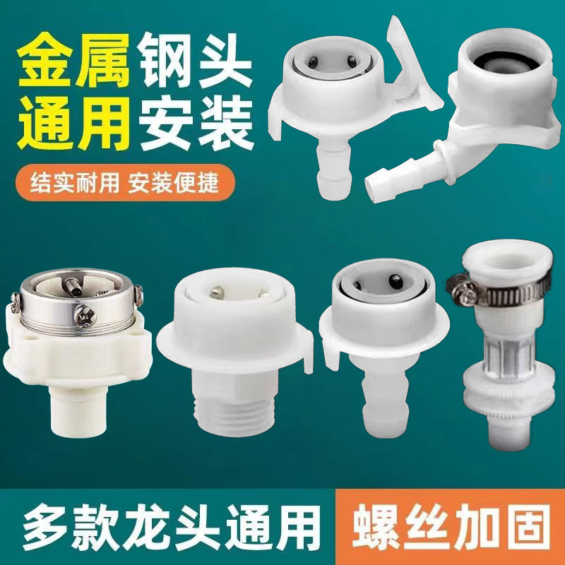 Automatic Washing Machine Inlet Pipe Connector Steel Head Water ...