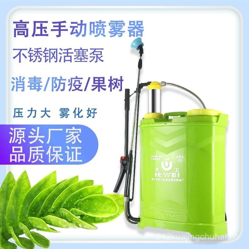 Sprayer Manual Sprayer Backpack Hand Sprayer Agricultural Household ...