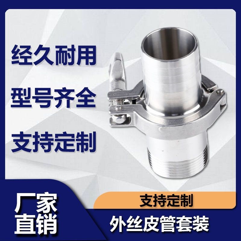 304Stainless Steel Sanitary Quick-Loading Leather External Tube Wire ...