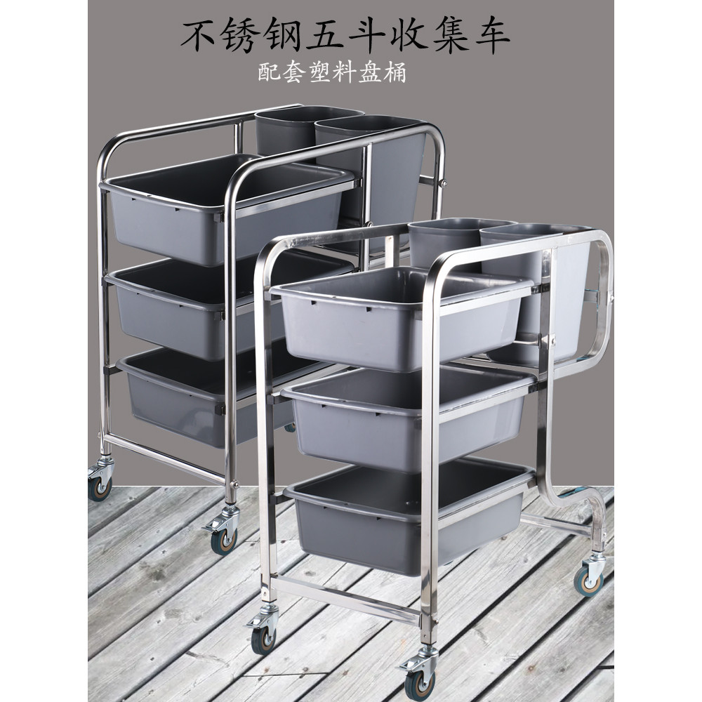 Disassembly Stainless Steel Five-Bucket Collection Cart Hotel Tray ...
