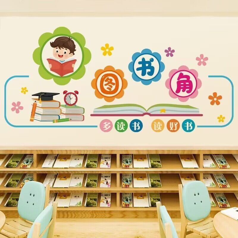 Classroom Class Book Corner Bookcase Decoration Kindergarten Reading ...