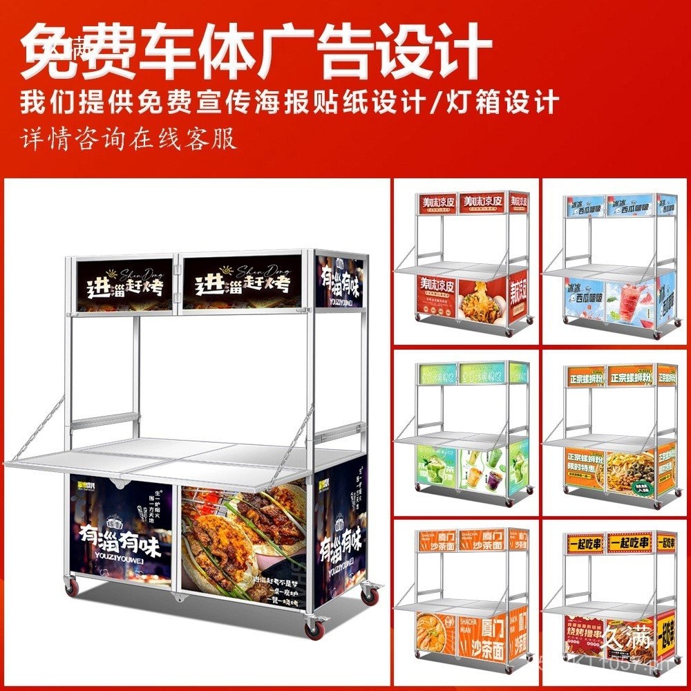Foldable Trendy Street Vendor Cart Mobile Handcart Street Cart Market ...