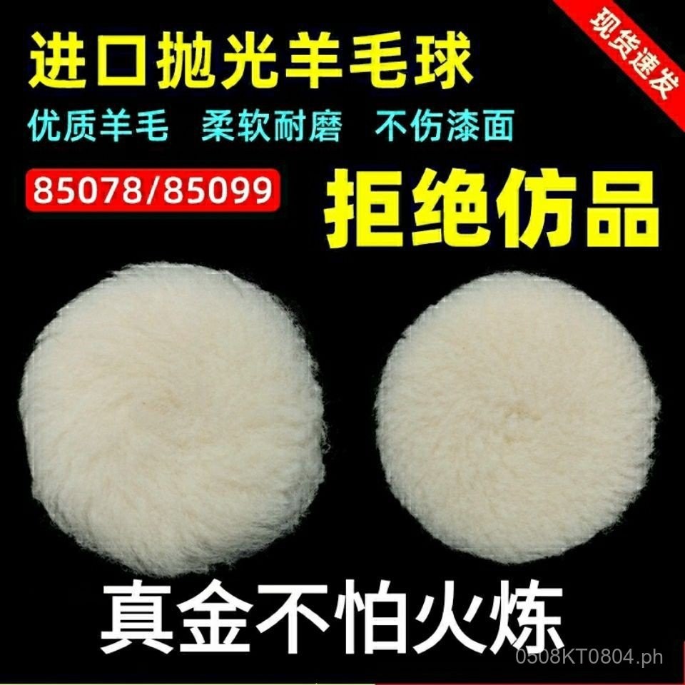 850783Inch Paint Finish Wool Wheel UV Cooperation85099Polishing Disk ...