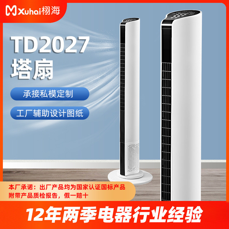 Electric Fan Home Stand Fan Ultra-Quiet Silent Remote Control Shaking ...