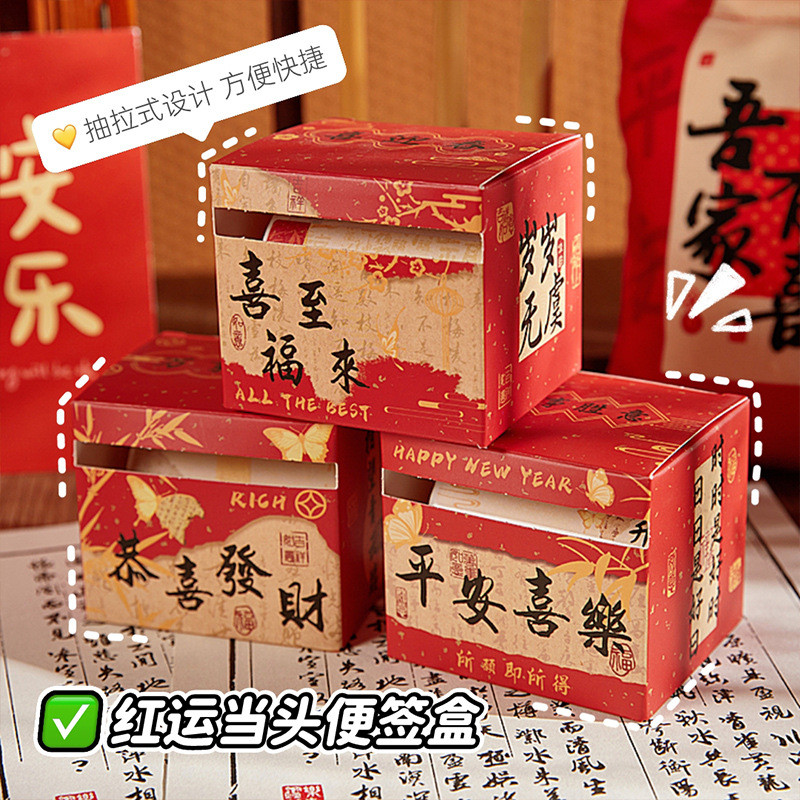 Red Luck Dangtou Pull-out Sticky Notes High-value Message Memo Sticky ...