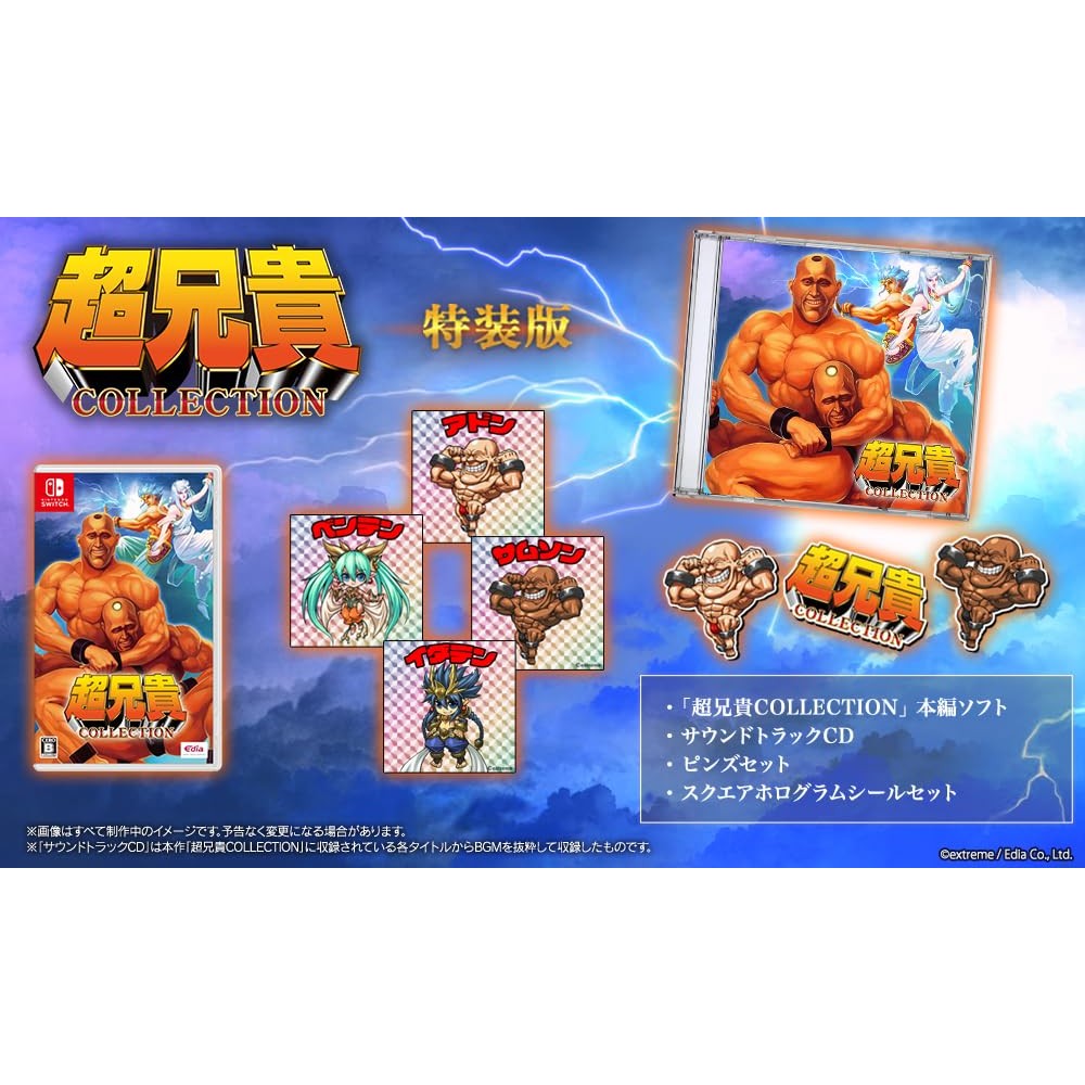 [Nintendo Switch game] Cho Aniki Collection [Special Edition] Japanese ...