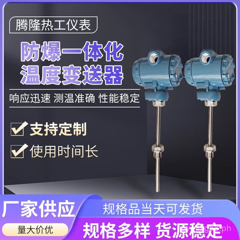 Explosion-Proof Integrated Temperature Transmitter4-20mA Digital ...