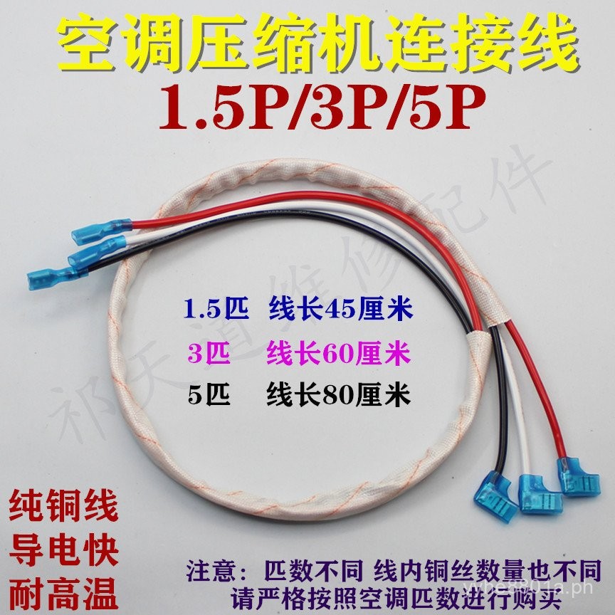 Air Conditioner Compressor Connection Cable Starter Capacitor Plug-in ...