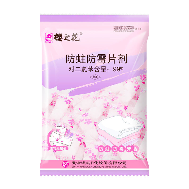 Cherry Blossom Camphor Balls Moth-Proof Mildew-Proof Tablets Household ...