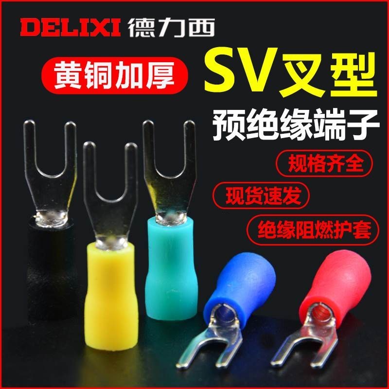Delixi All Copper Thickened SV Fork-shaped Insulated Terminal u Type ...