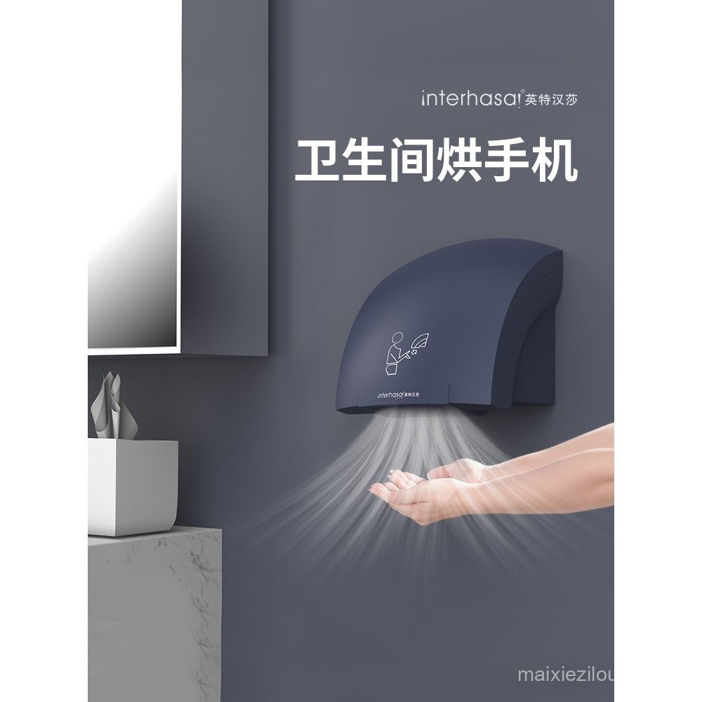 Fully Automatic Intelligent Sensor Hand Dryer Commercial Bathroom Dryer ...