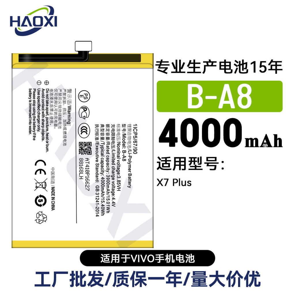 Haoxi Battery B- A8 for Vivo X7 plus Mobile Phone Battery 4000mah ...