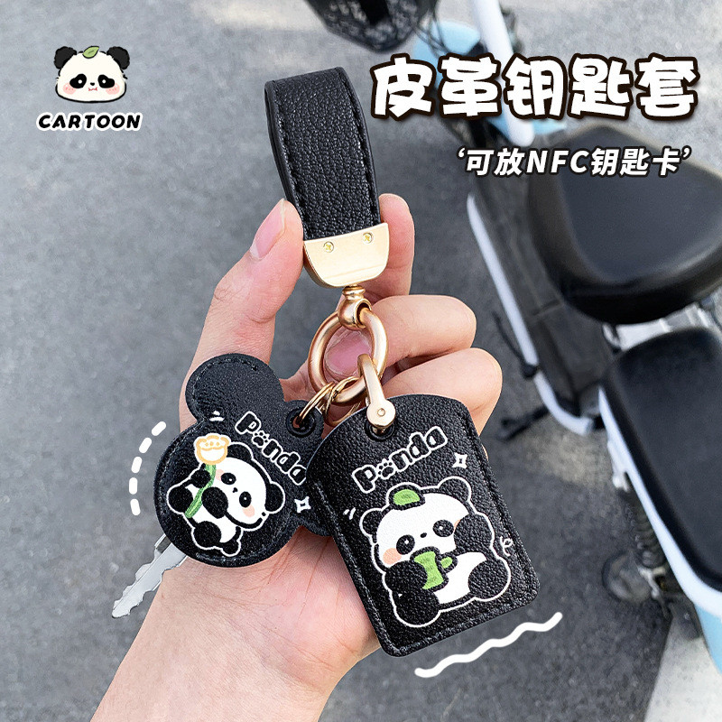 Electric Bike Key Protective Case Card Holder Cute Female Electric ...