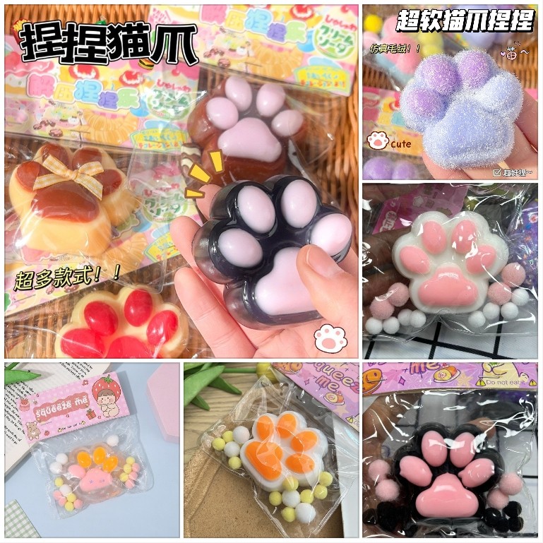 20 Types Cat Paw Mochi Taba Squishy Fidget Toy Cute Plush Cat Paw ...