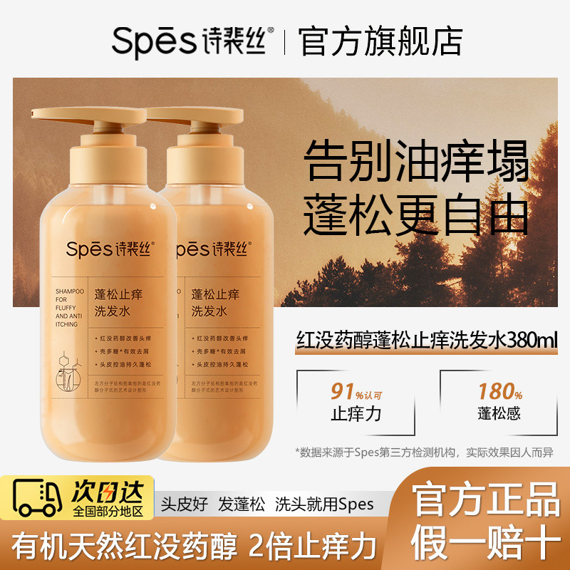 ️‍Ready Stock ️‍Spes spes spes Red Myrrhol Shampoo Oil Control Fluffy ...