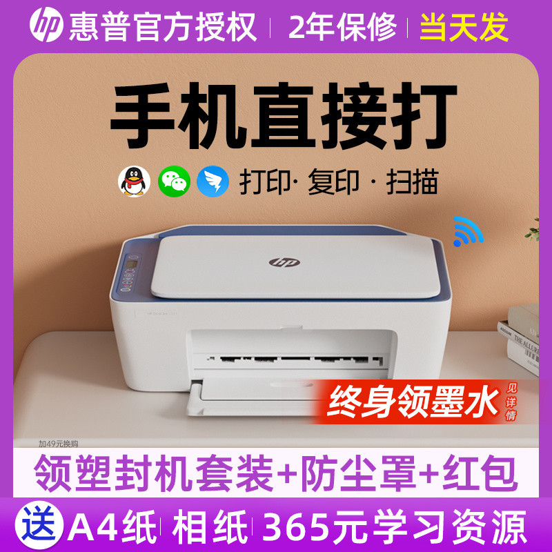 HP Student Household Small Inkjet Printer Mobile Phone WIFI Color ...