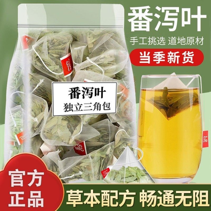 Super Senna Leaf Tea Bag Natural Purging Leaf Tea Excrement Left in ...