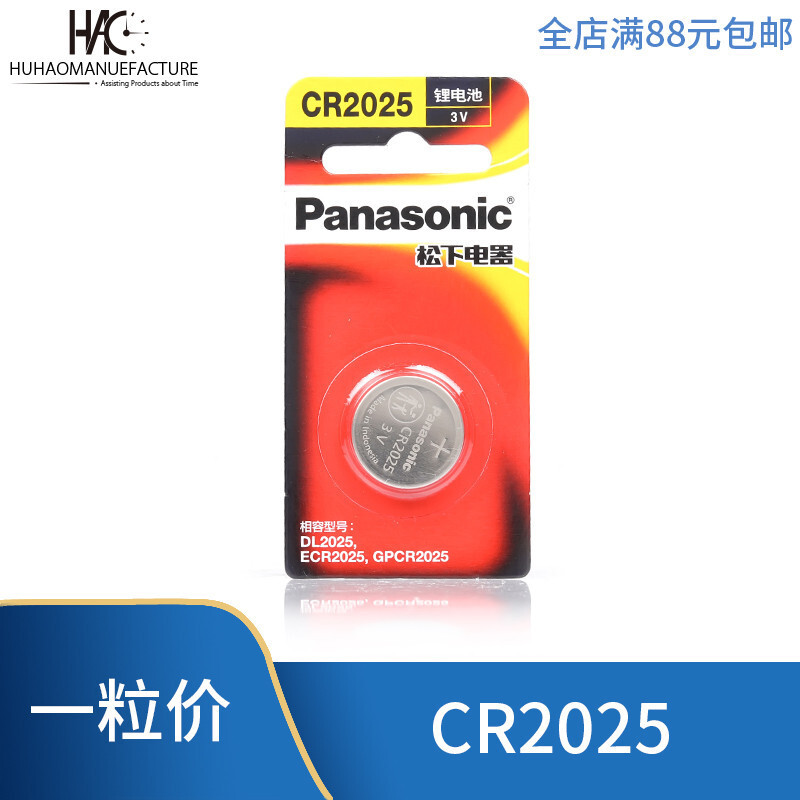 Original Panasonic CR2025 Battery Single Pack Watch Button Electronic ...