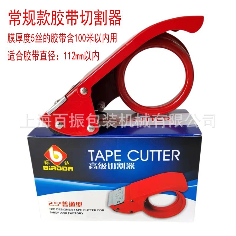tape dispenser packing tape scotch tape dispenser Tape cutter regular ...