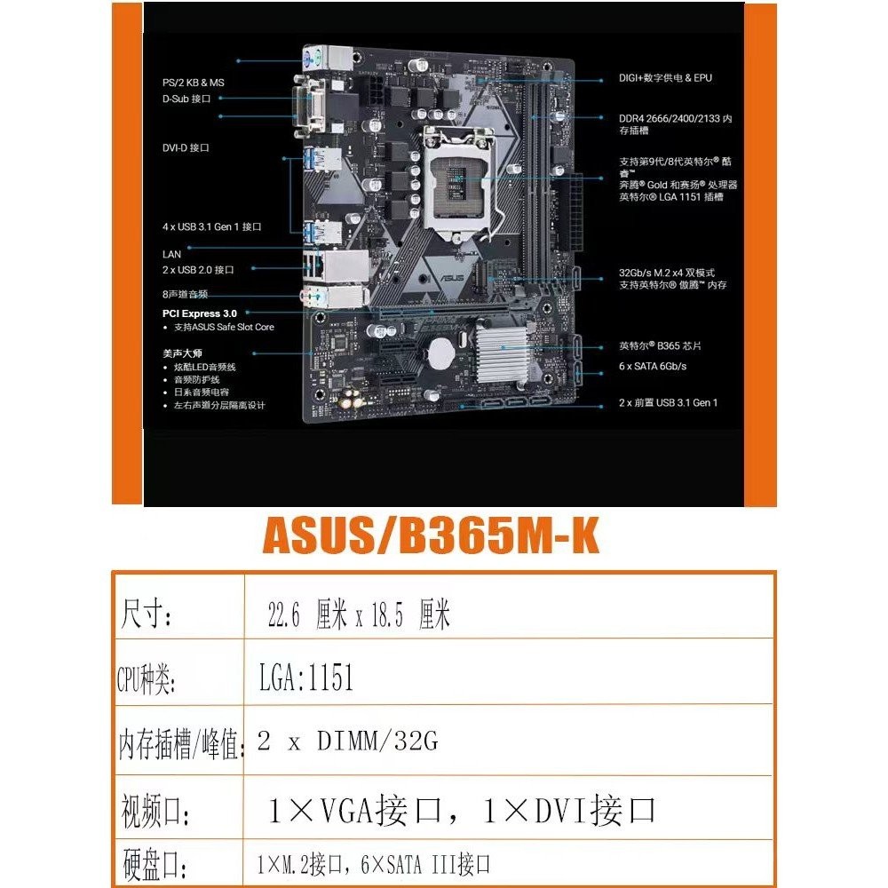 Asus/B365M-K B360M H310M 1151Pin Motherboard Support6Generation7Generation8 9Generation CPU ...