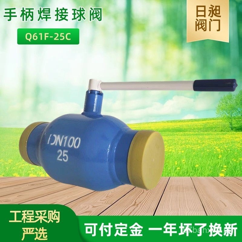 Supply Ball Valve for Heat Pipe DN100 Integrated Turbo-Type Steam Ball Valve Q61F All welded ...