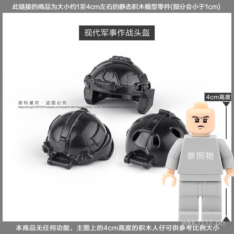 Modern Special Forces Tactics Helmet2One Assembled Building Blocks ...