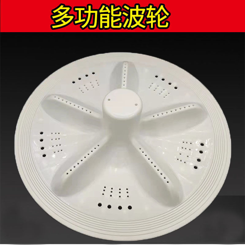 Washing Machine Accessories Complete Wave Turntable Semi-automatic ...