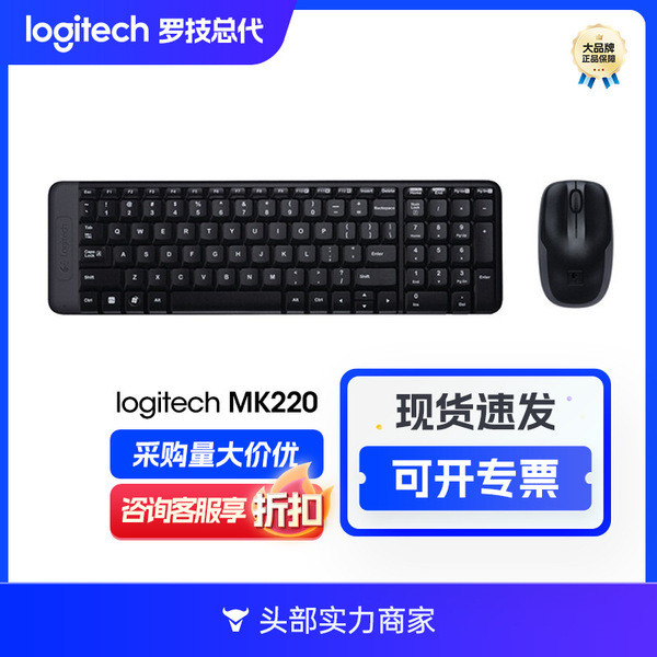wireless keyboard wireless keyboard mechanical Logitech MK220 Wireless Keyboard & Mouse Office ...