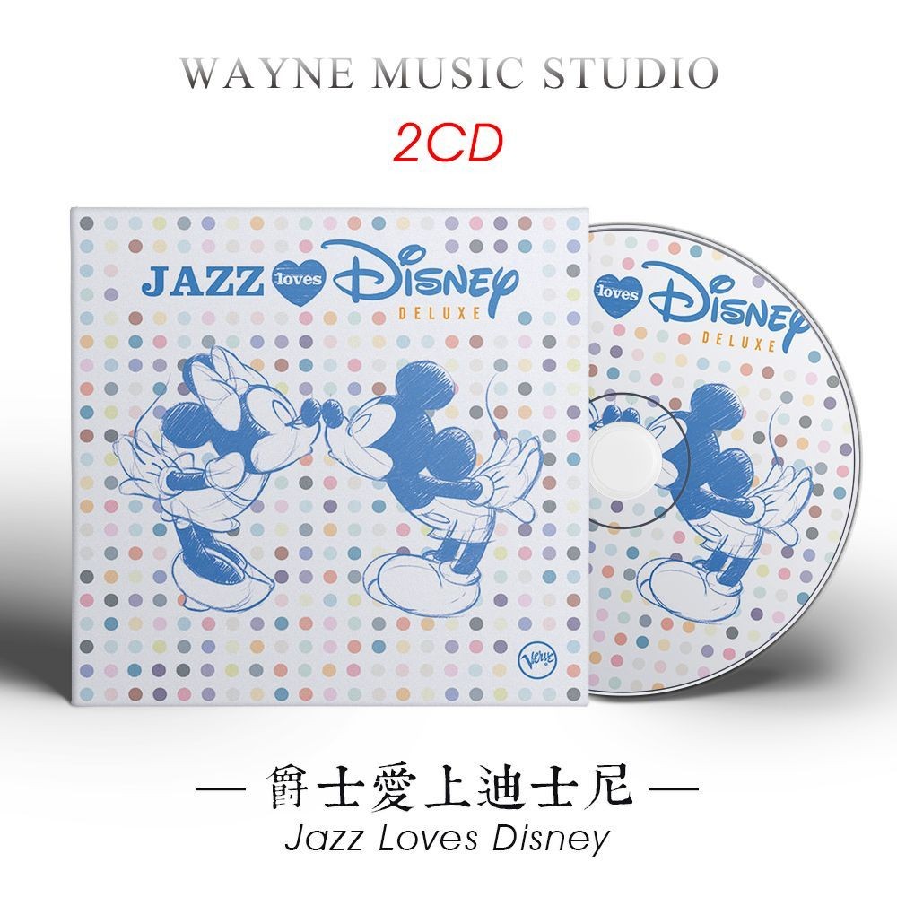 Jazz Fall in Love with Disney | 2022 All-Star Interpretation Classic ...