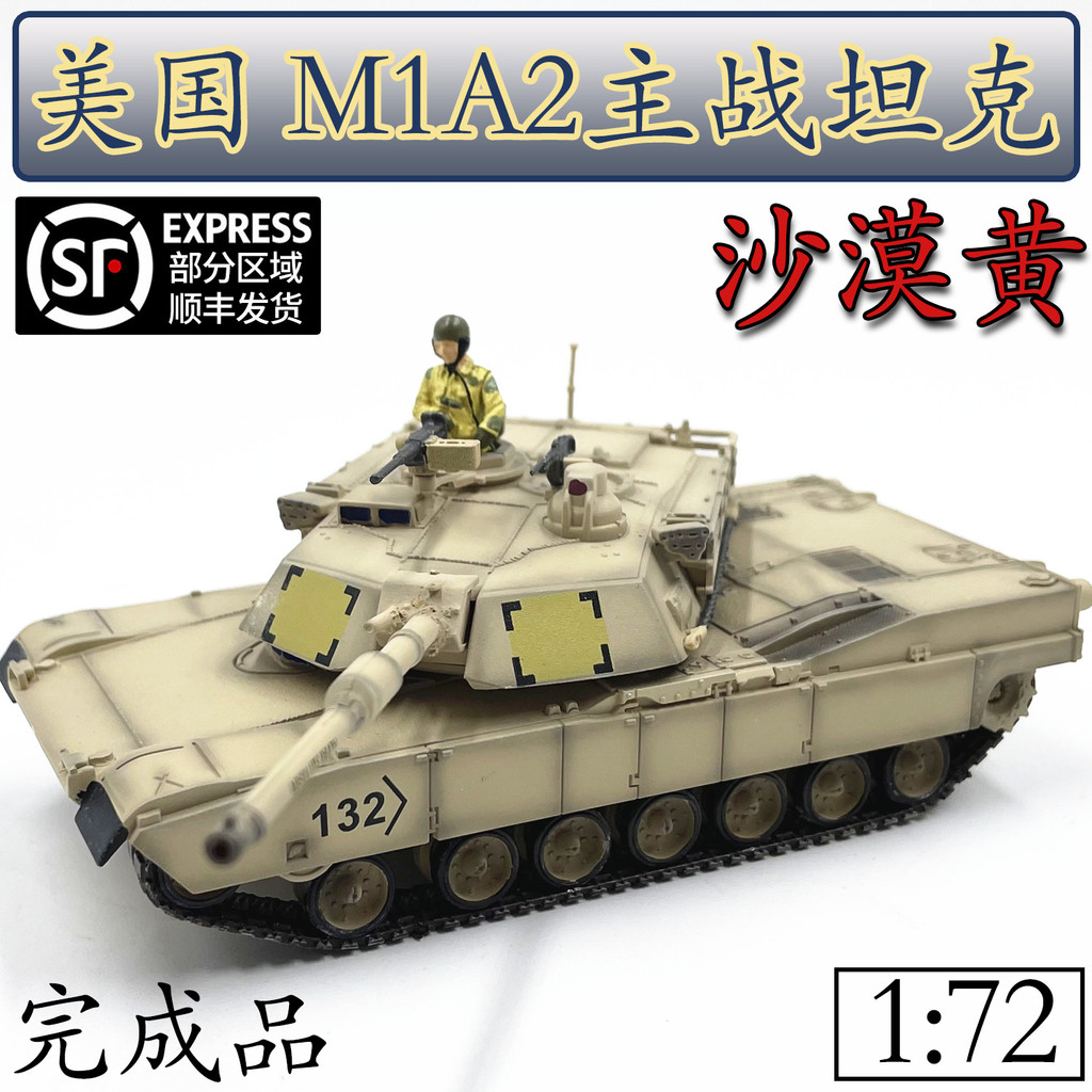 Ready Stock 1: 72 American M1A2 Main Battle Tank Model Desert Yellow ...