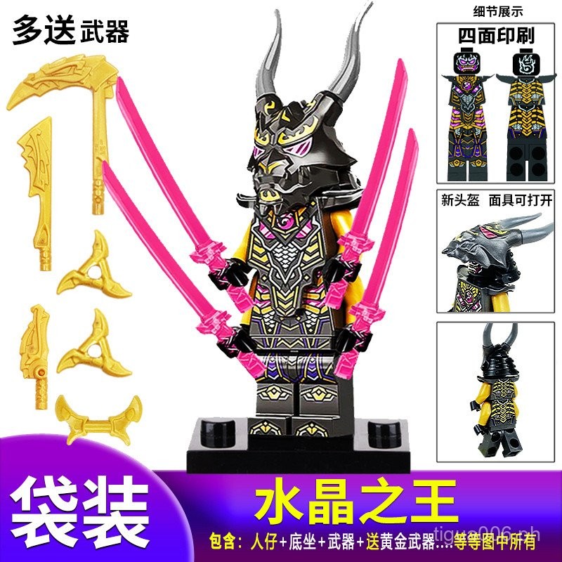 17Season Crystal King Mecha Ghost Garmadon Lloyd Minifigure Phantom ...