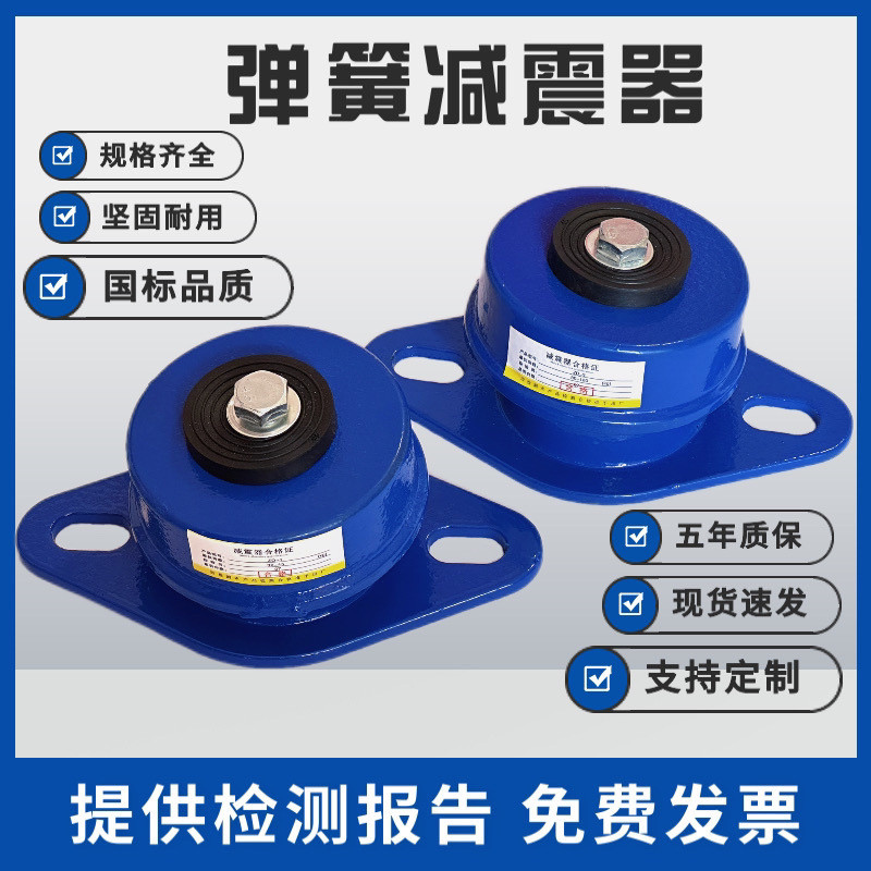 FZD Type Damping Spring Shock Absorber Air Conditioner Fan Water Pump ...