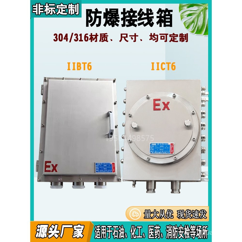 Stainless Steel Explosion-Proof Junction Box CT6BT6Monitoring Empty Box ...
