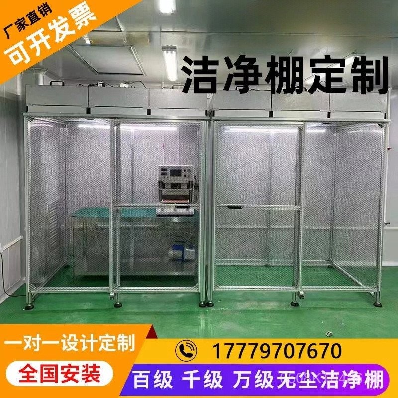 Cleanroom Fitting Workbench Dust-Free Ultra-Clean Press Screen Optical ...