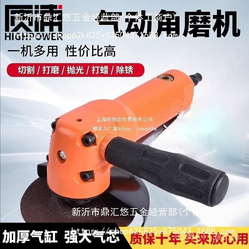 Pneumatic Angle Grinder Industrial Grade Marine Polishing Grinding ...