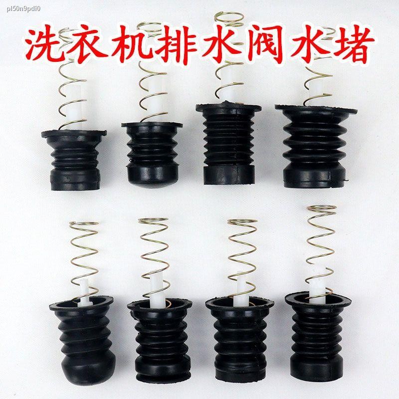 %Double-barrel washing machine water block drain valve spring semi ...