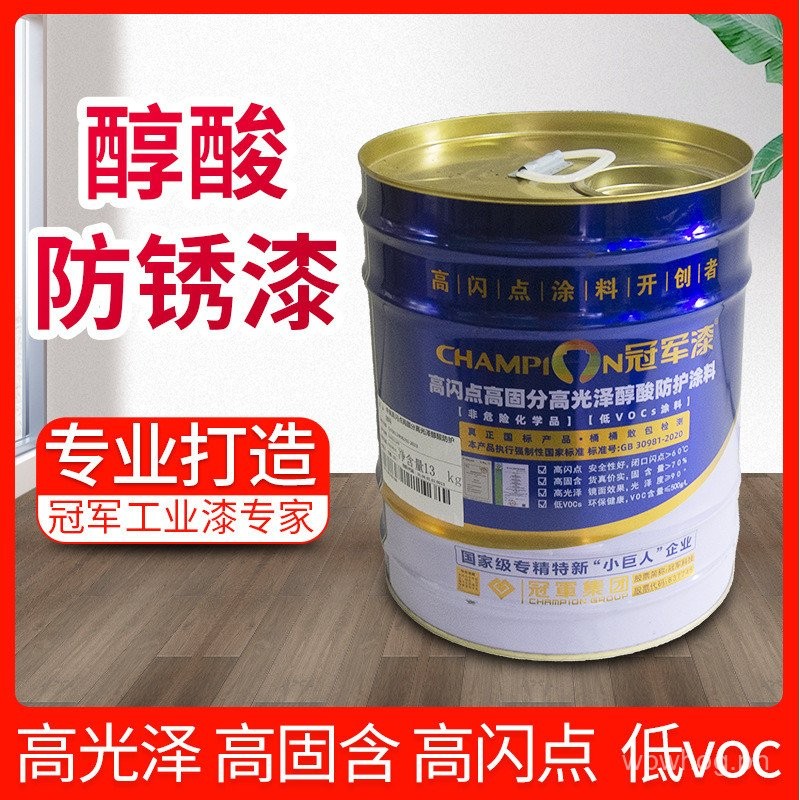 Manufacturer Champion Brand Whale Sea Blend Paint Metal Steel Structure ...