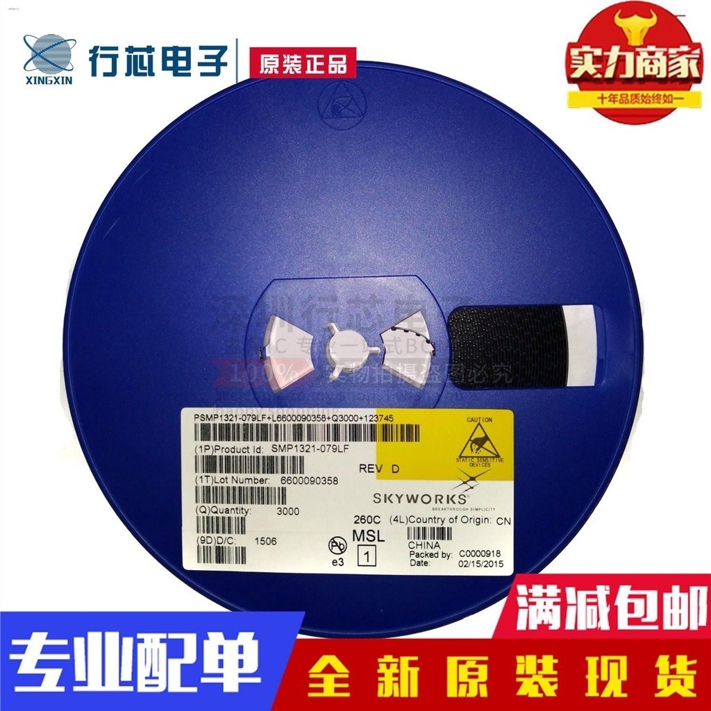 %New imported original SMP1321079LF QFN RF IC/switch IC/amplifier IC ...