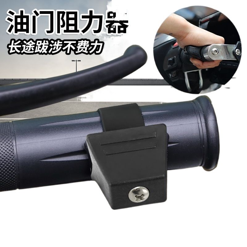 ₪Motorcycle Throttle Booster Electric Vehicle Universal Constant Speed ...