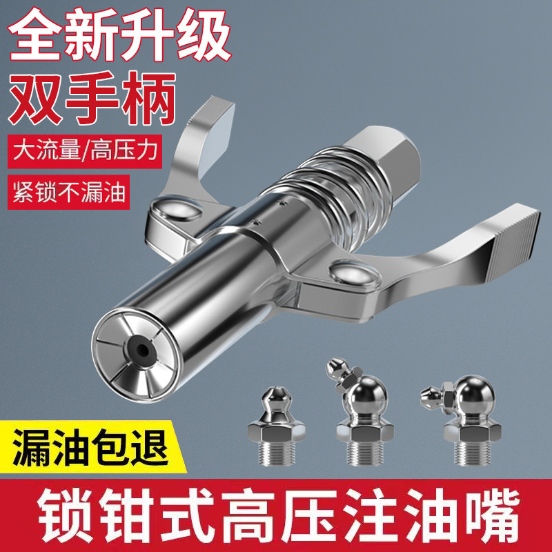 New Double Handle Locking Clamp Type High Pressure Self-Locking Zerk ...