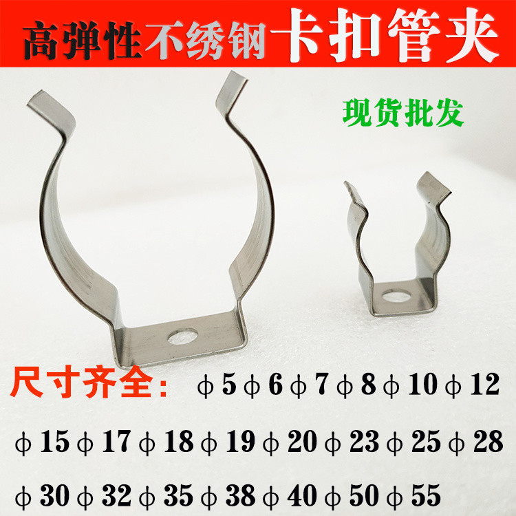 Iron Pipe Clamp Leaf Spring Steel Pipe Buckle Piece Light Pipe Clamp ...