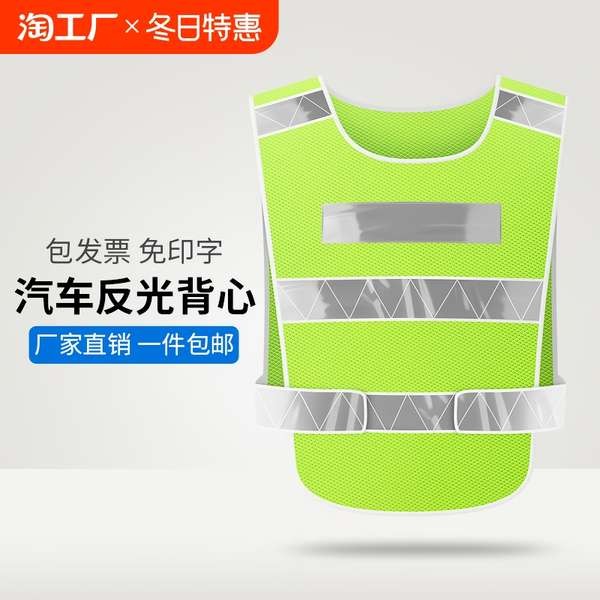 rider vest reflector motorcycle vest jacket reflectorized vest Vehicle ...