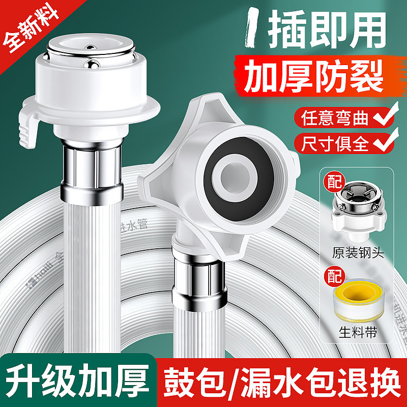 Universal Automatic Washing Machine Inlet Pipe Hose Lengthened ...