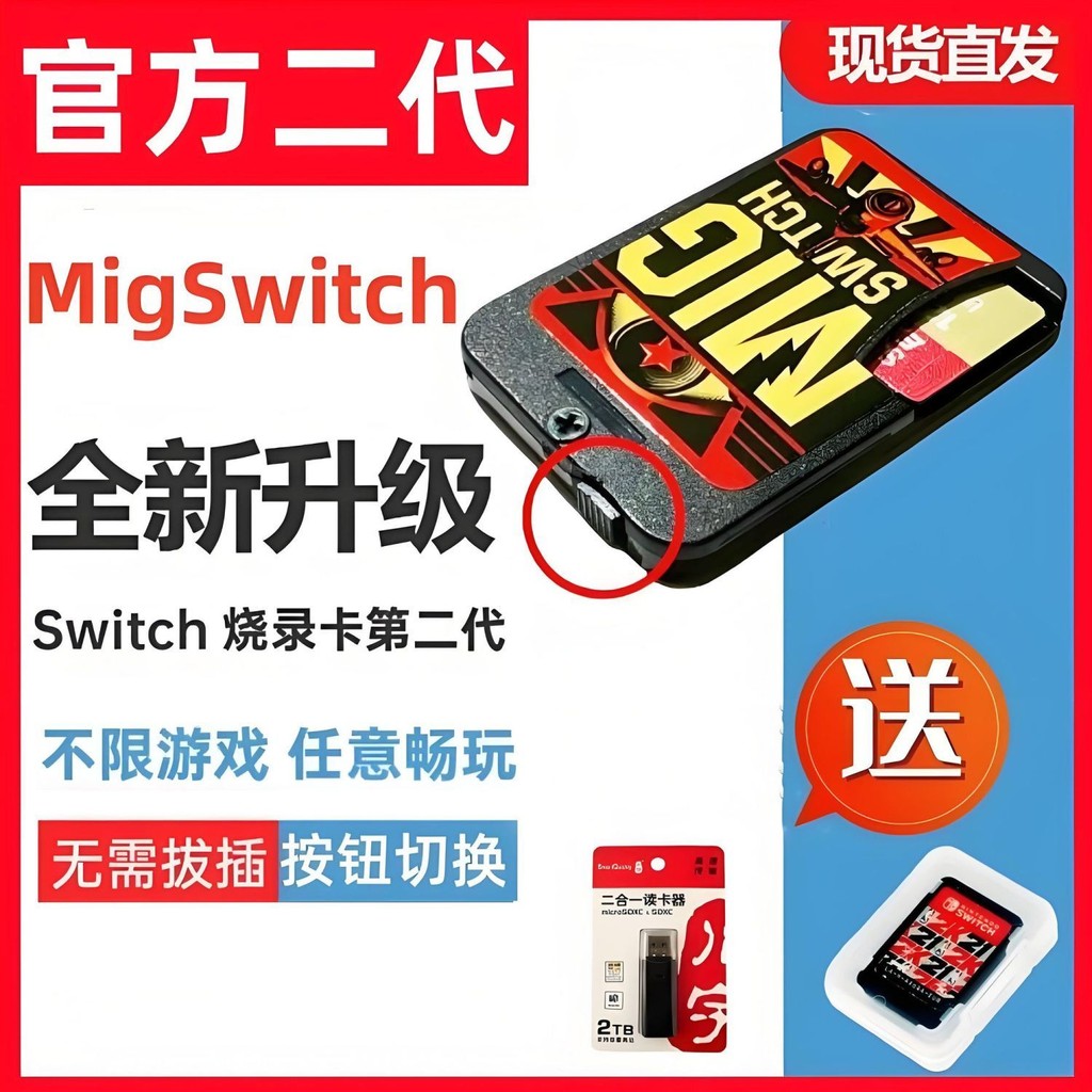 Today Burning Card Switch Game Card Cassette Switch Burning Card Second Generation Migswitch ...