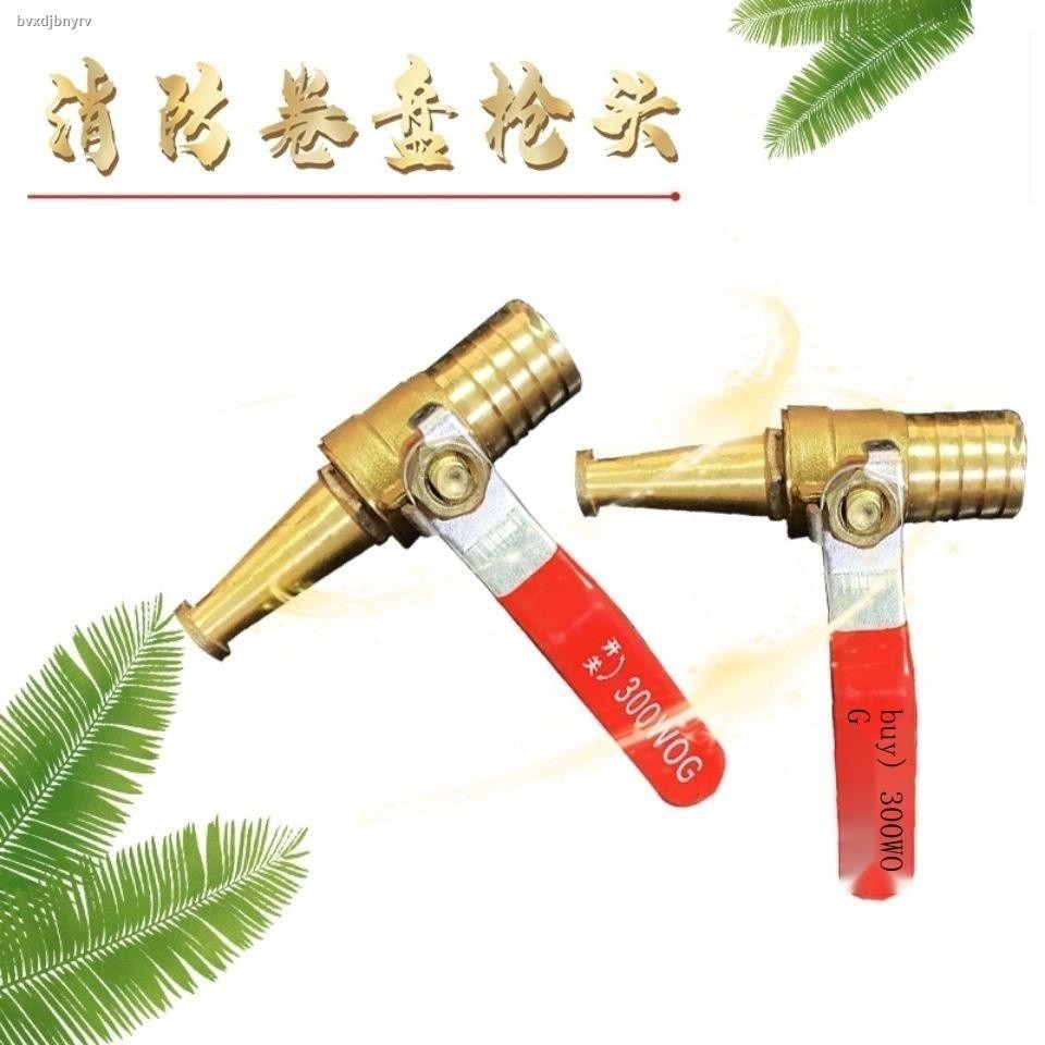 Genuine fire hose fire reel switch water gun head DN15 copper gun head ...