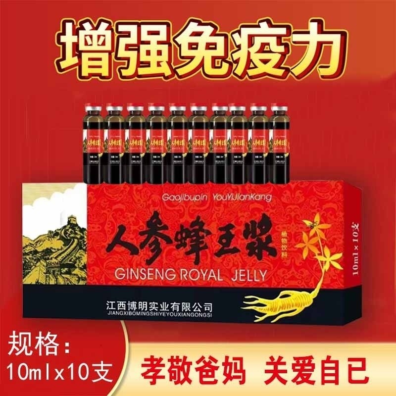 Ginseng Royal Jelly Oral Liquid Ginseng Oral Liquid Royal Jelly Old ...