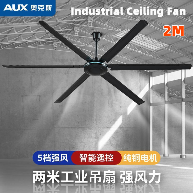Aux large ceiling fan large wind power 80-inch super large electric fan ...