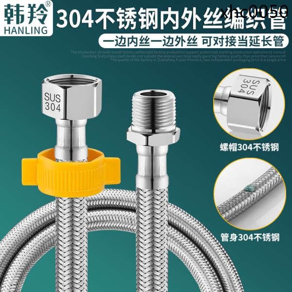 4 Points Inner Outer Wire Inlet Pipe Stainless Steel Hose Water Heater ...