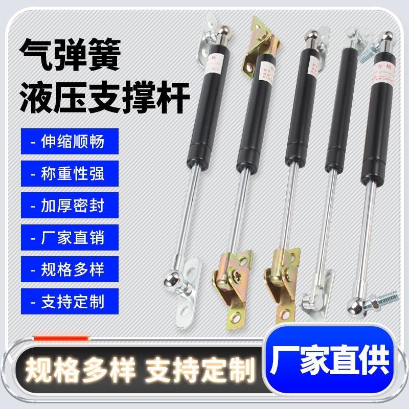 Gas Spring Support Rod Hydraulic Air Support Dining Cart Hydraulic Rod ...