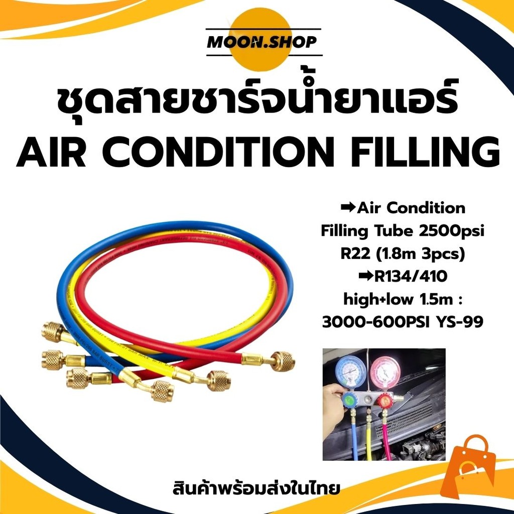 ** Air Conditioning Refrigerant Filling Line Charging Cable Length 1.5 ...